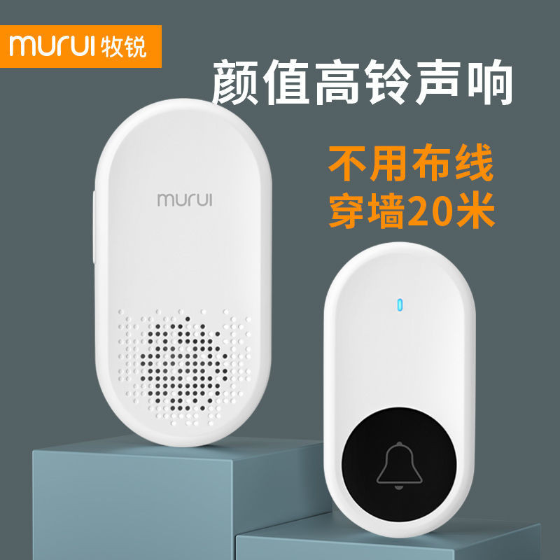 [doorbell] Murui doorbell Household Wireless One for Two Electronic ...