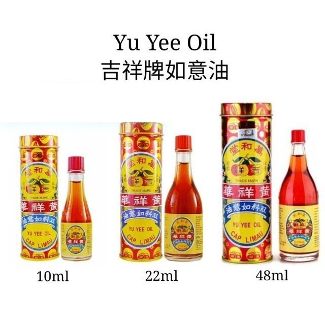 Minyak Yu Yee / Yu Yee Oil 10mL / 22mL / 48mL | Shopee Malaysia