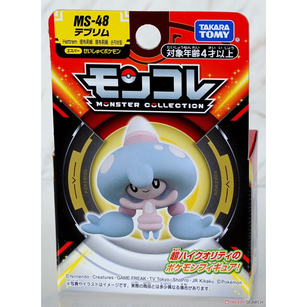 Takara Tomy Moncolle MS-48 Hattrem | Shopee Malaysia