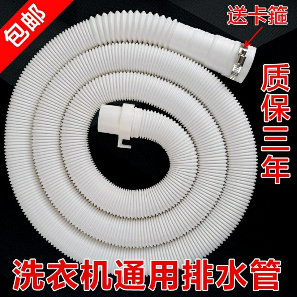 Universal Washing Machine Drain Pipe Outlet Pipe Sewer Pipe Extension ...