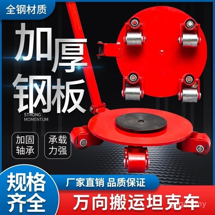 Free Shipping Hengniu Universal Ground Tank Truck 360 Degree Rotating ...