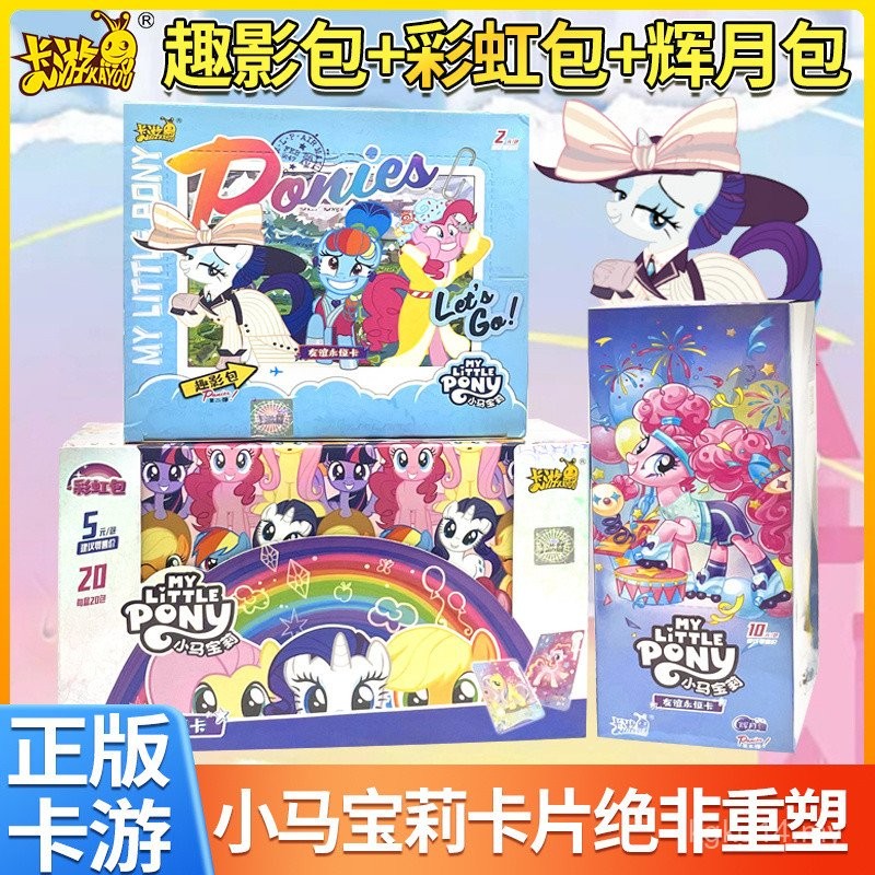 Genuine Card Tour My Little Pony Card Fun Shadow Pack 2 Bullets Whole ...