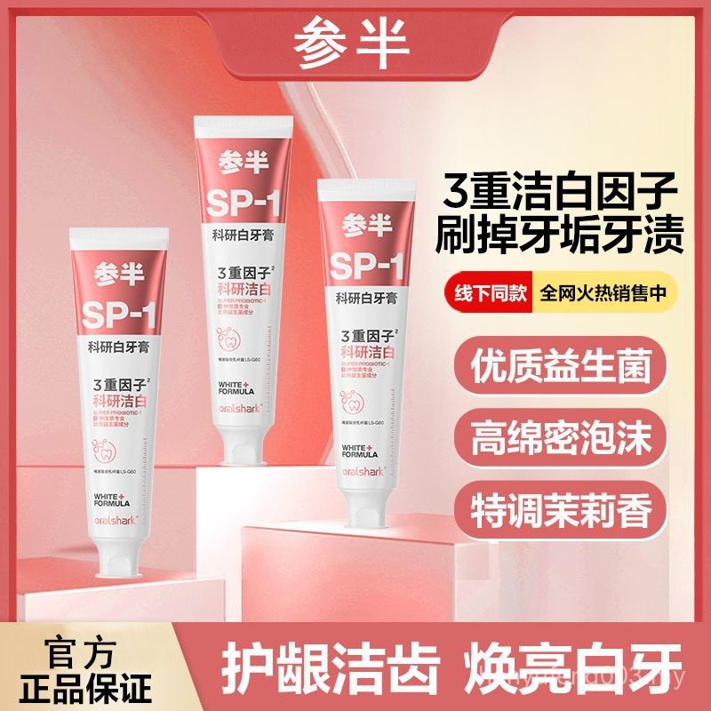 Oral Ginseng Semi-Shark Whitening Toothpaste Probiotics Remove Stains ...