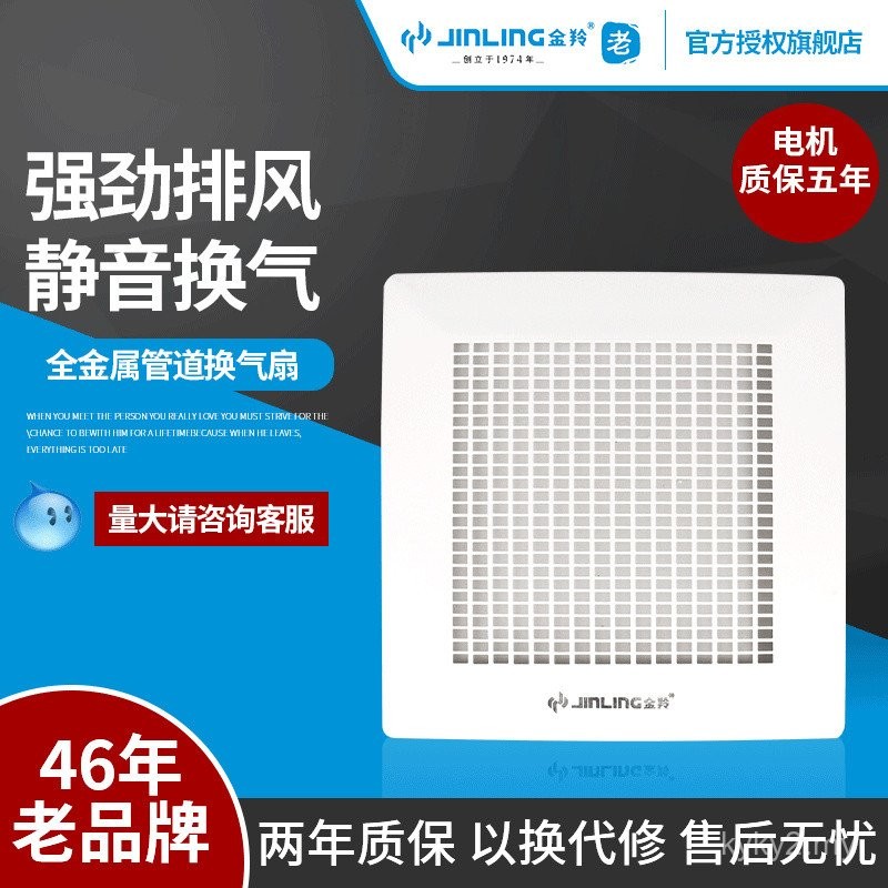 Jinling All-Metal Pipe Exhaust Fan High Suction Powerful Kitchen ...