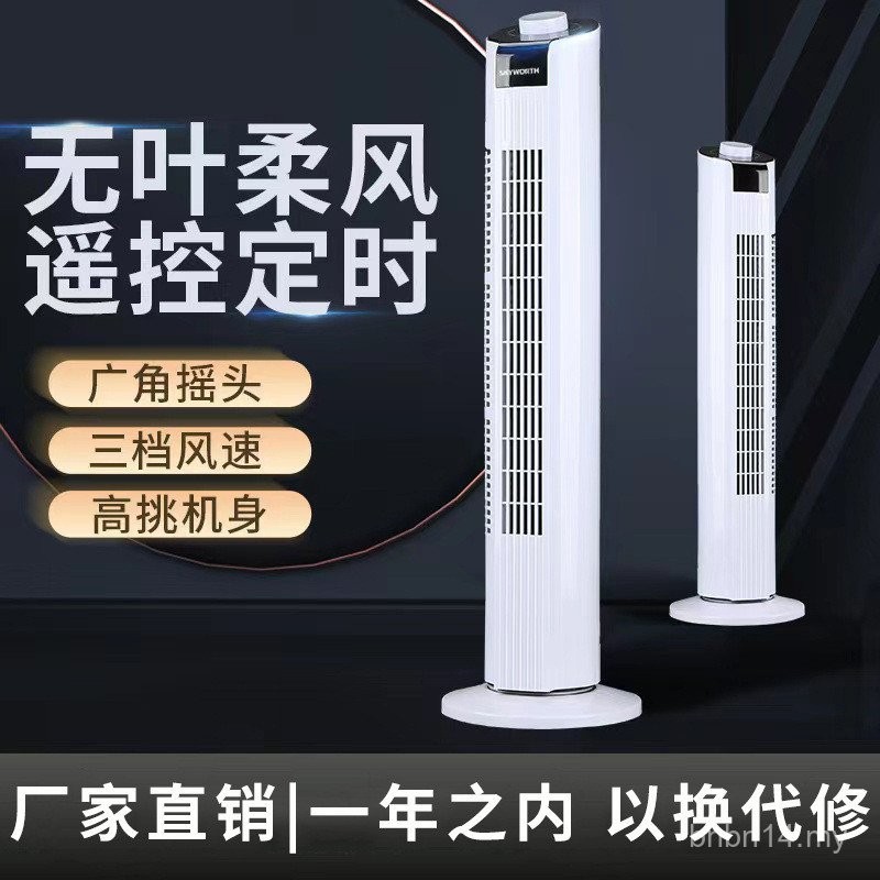 New Style Electric Fan Household Tower Fan Leafless Silent Vertical Electric Fan Floor Fan ...