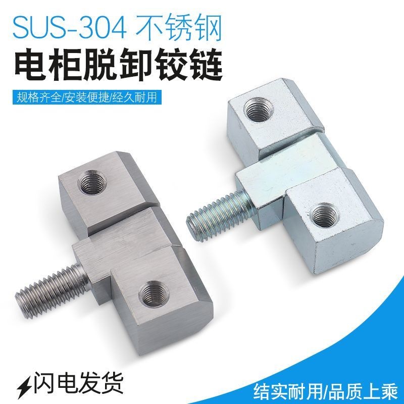 304 Stainless Steel Central Cabinet Hinge CL206-1 High Pressure Hinge ...