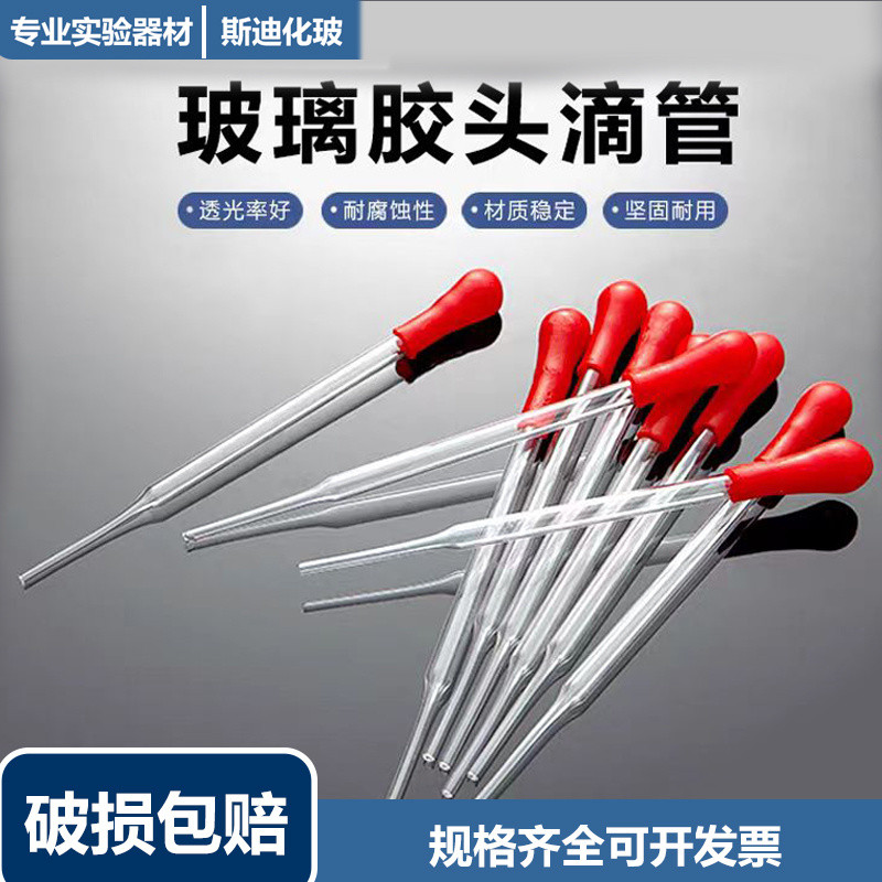 Glass Straight Dropper Short Suction Tube Pasteur Small Straw Rubber ...