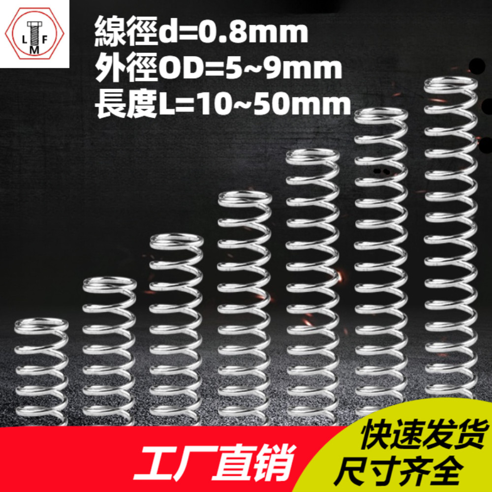 【LMF】 wire diameter outer diameter compression spring long spring ...