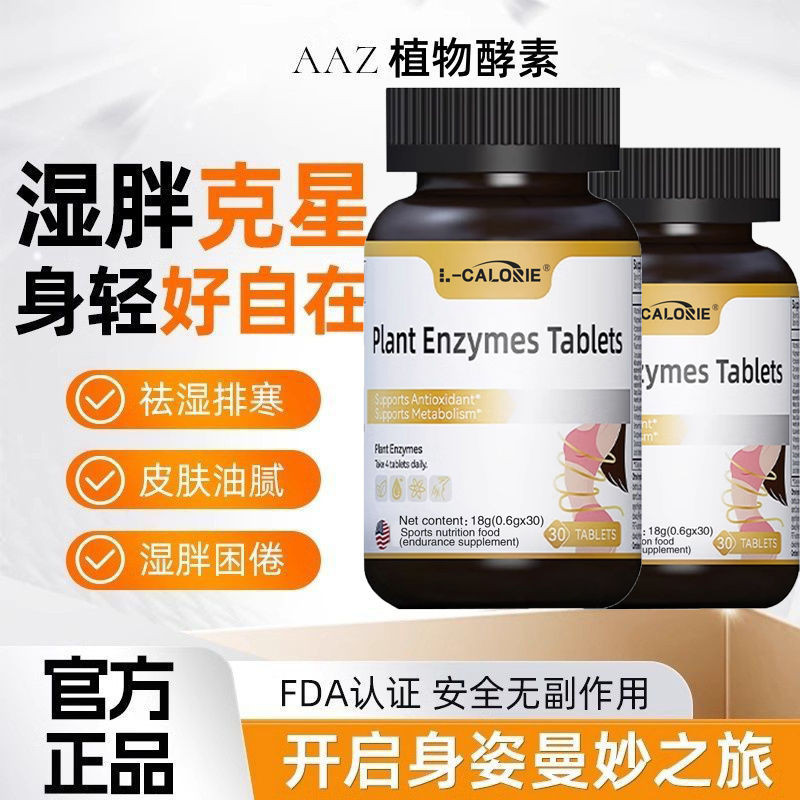 L-calorie Plant Enzyme Remove Dampness Remove Body Dampness Cold Wet ...