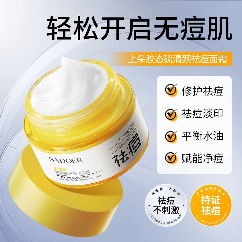 Shangduo Colloidal Sulfur Anti-Blackhead Whitening Anti-acne Yellowing ...