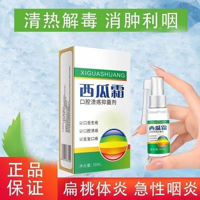 Watermelon Cream Oral Ulcer Spray On the Mouth Burn Tongue Foaming ...