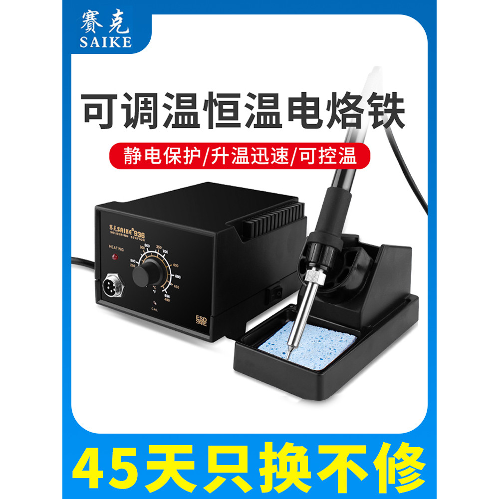 Sike 936 Besi Pemateri Elektrik Set Stesen Pematerian Suhu Malar untuk ...