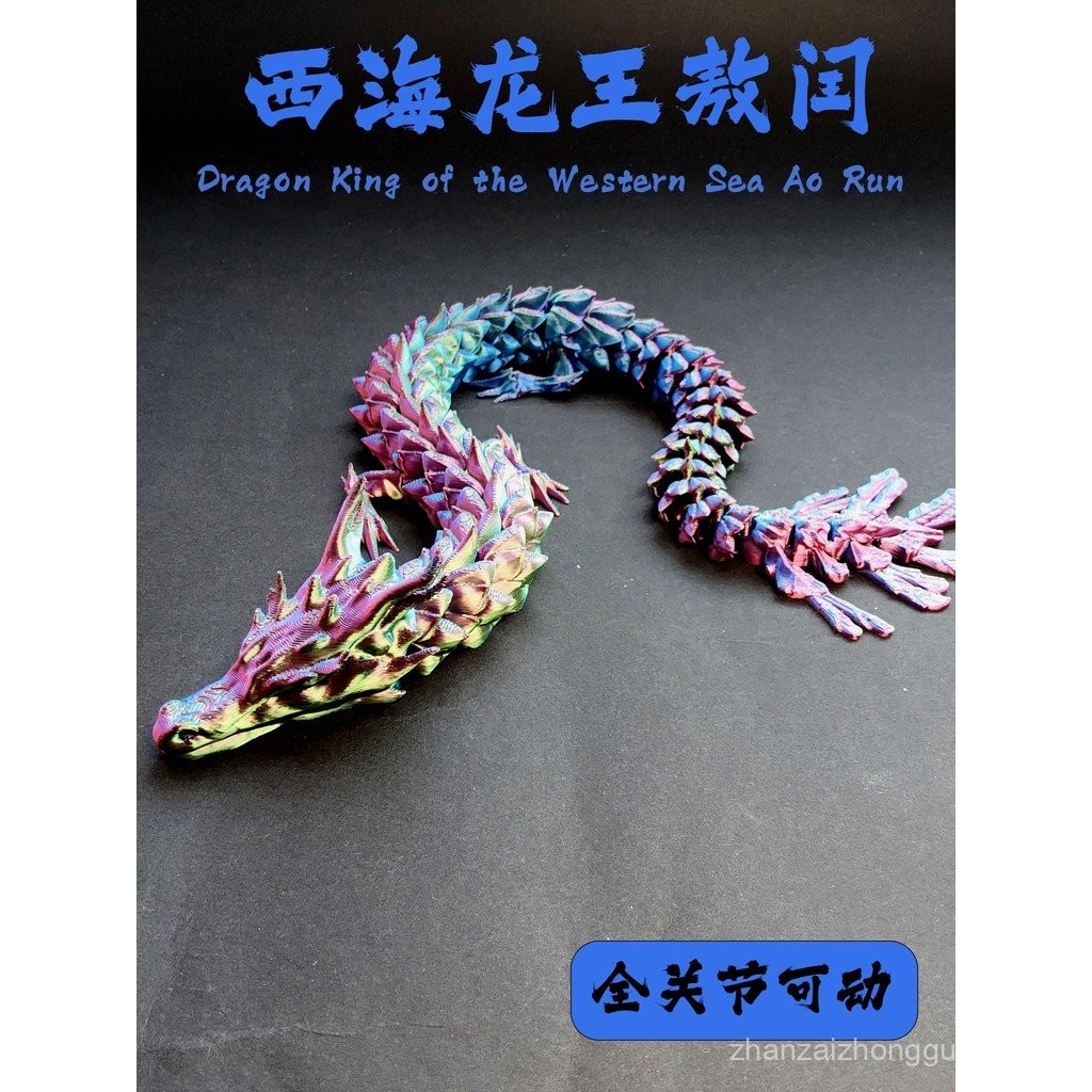 3d Printing Sea Dragon King Ao Run Joint Movable Dragon Toy Nezha's ...