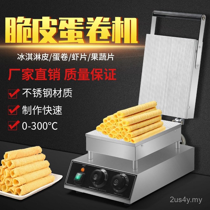 Influencer Taiwan Egg Crisp Roll Machine Handmade Germ Egg Roll Machine Egg Tube Crispy Egg Roll ...