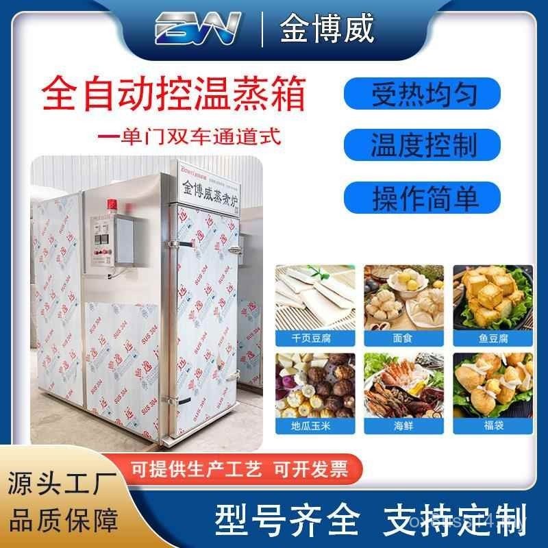 Fully Automatic Temperature Control Steamer Single Door Dual Car ...