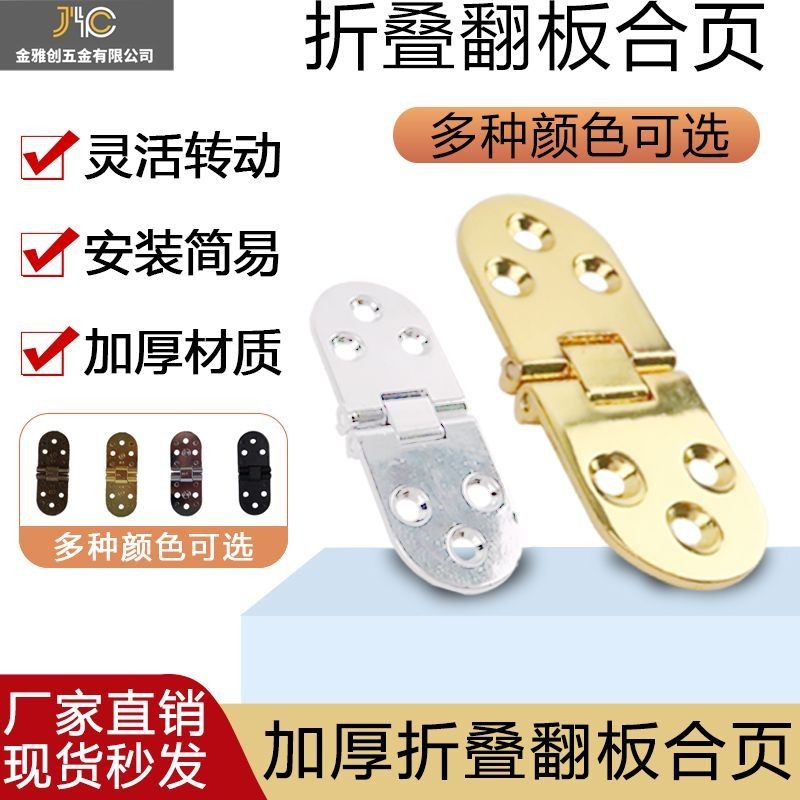 Thick Table Hinge Round Table Folding Table Accessories Flat Flip Hinge ...