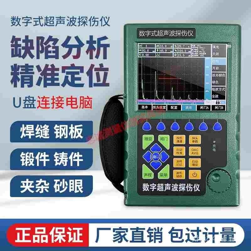 Ultrasonic Injury Detector High Precision Steel Pipe Weld Casting Metal ...