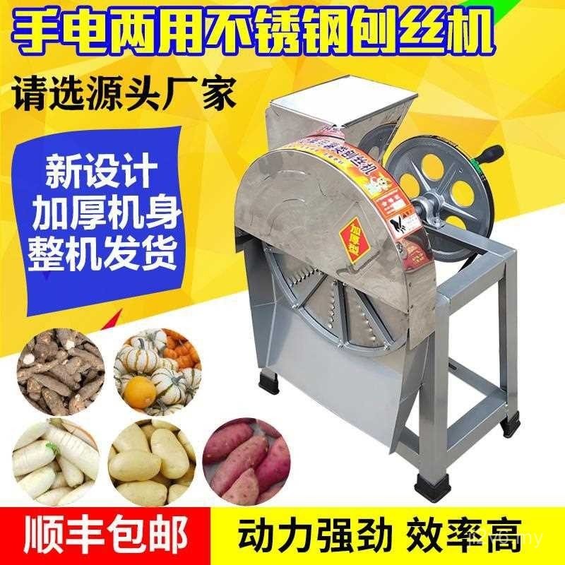 Electric Grater Shredder Tapioca Pumpkin Sweet Potatoes Shredded Radish ...
