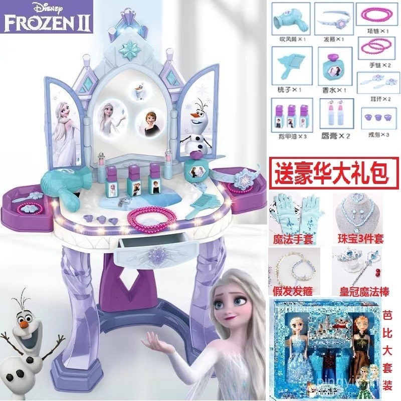 Disney Princess Elsa Toy Influencer Simulation Dressing Table Frozen ...