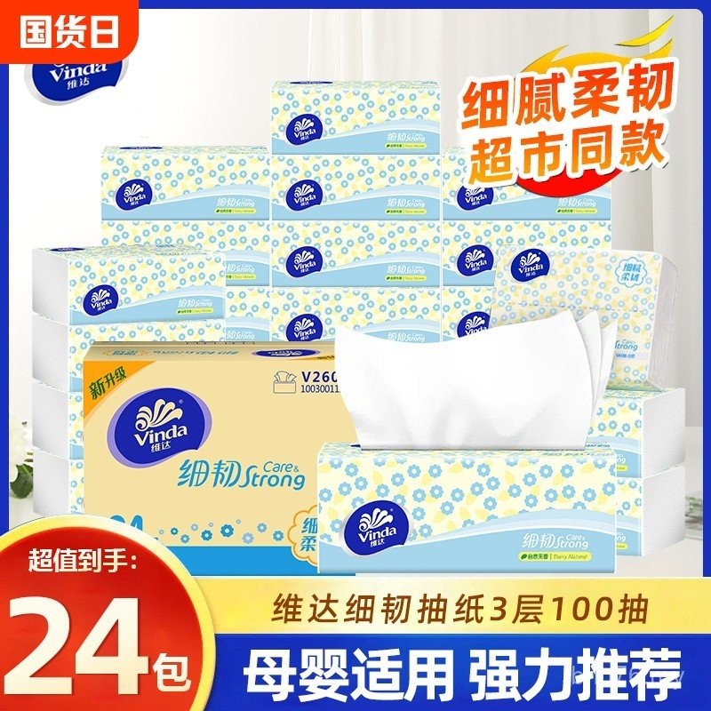 Vida Fine Tough Paper 100 Paper 24 Packs Whole Box Family Affordable ...