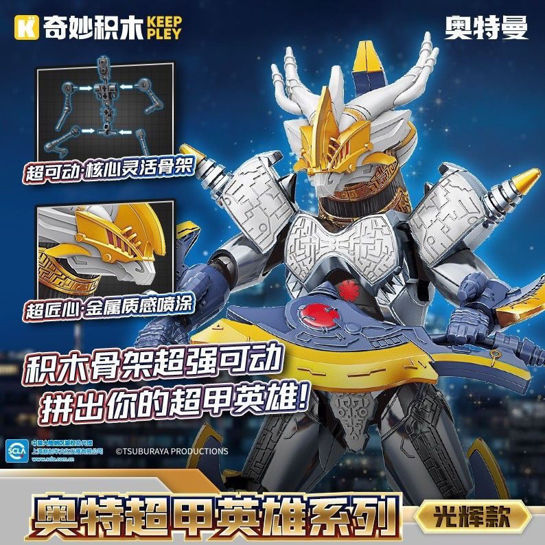 [Four Options Available] Ultraman Super Armor Series Movable Hero Dekai ...