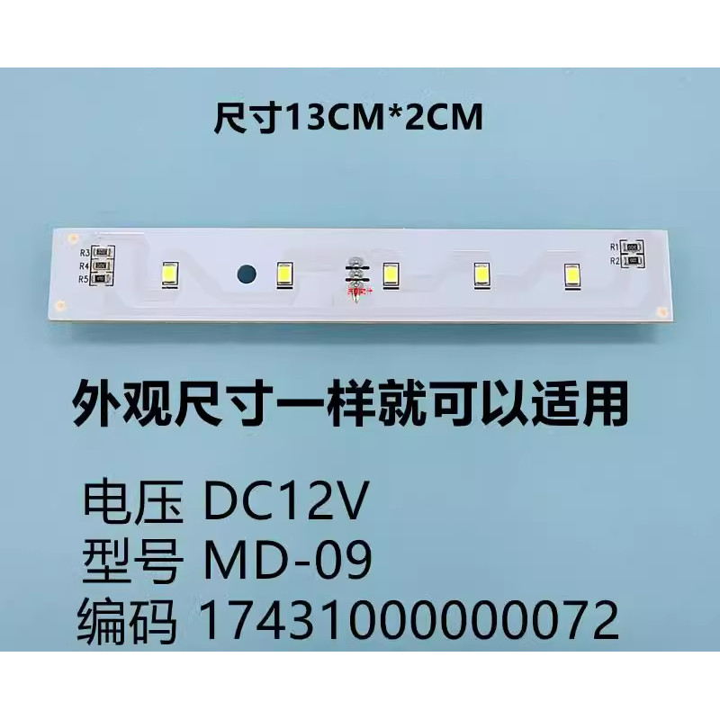 M Midea Refrigerator LED Light BCD-536WKM Refrigerator ...