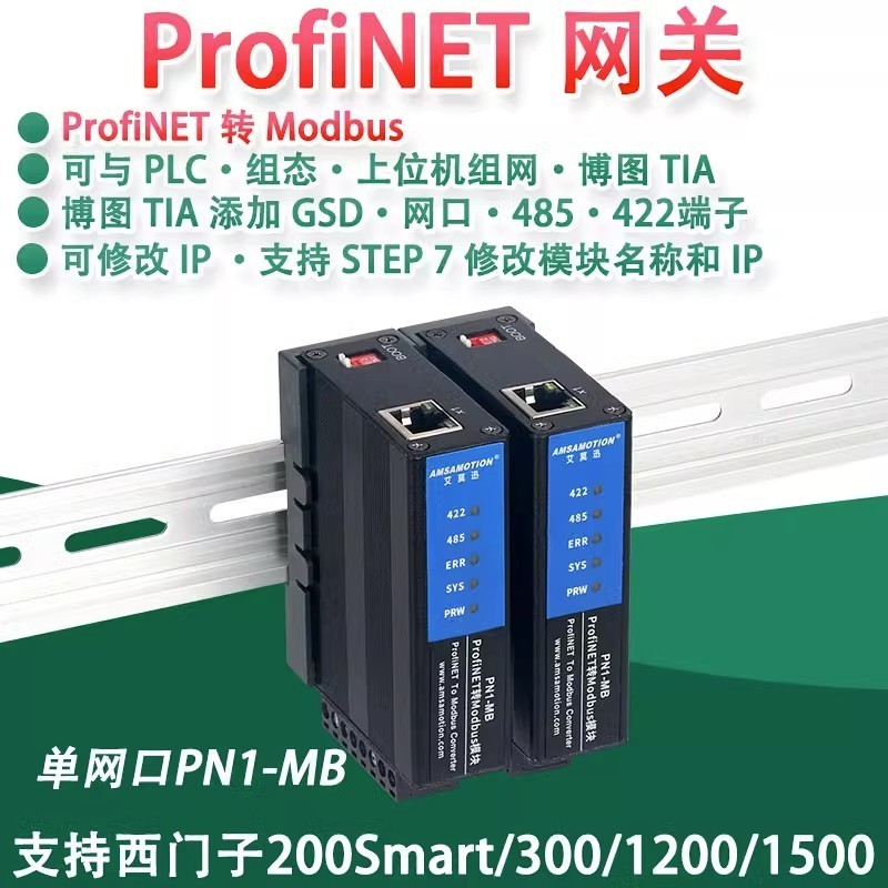 Pn-mb Series profiNET to modbus RTU Agreement Conversion Module Ethernet Kansai Gate 485 ...