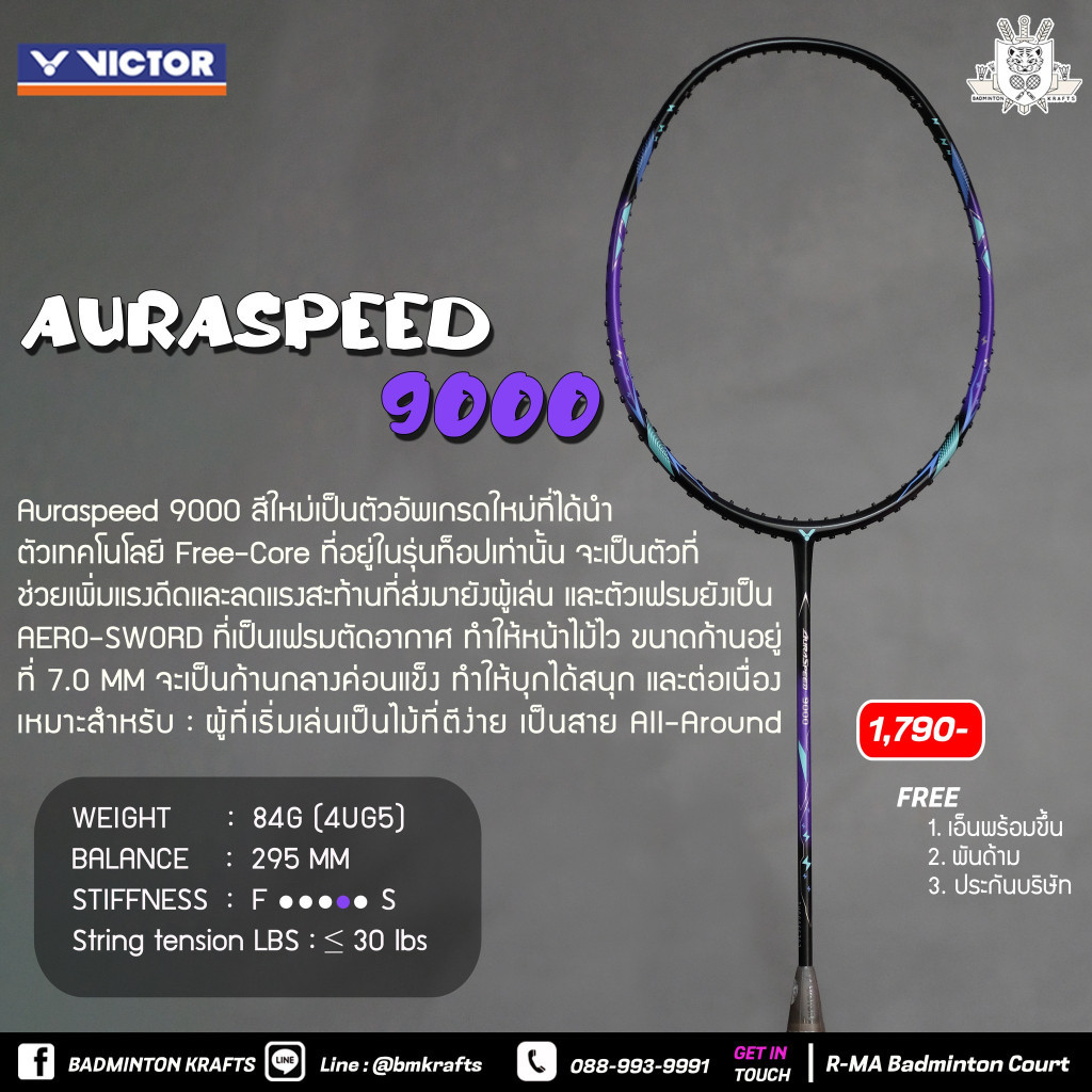 Victor Auraspeed 9000 (5U) Badminton Racket | Shopee Malaysia