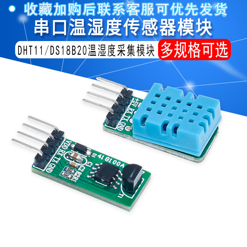 Serial Port DS18B20/DHT11 Digital Temperature Humidity Sensor ...