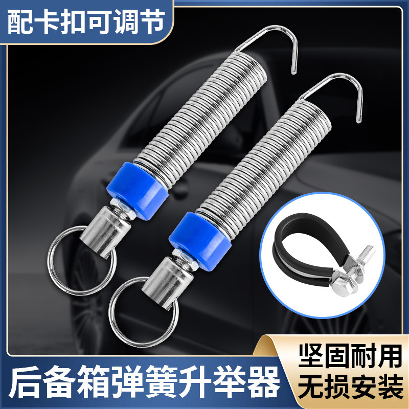 Car Modified Trunk Spring Automatic Tailgate Pop-Up Tail Box Open ...