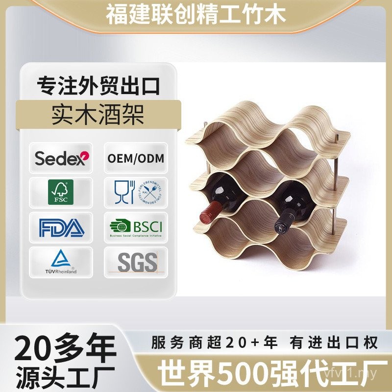 Wave-shaped Wine Rack Restaurant Bar Detachable Assembly Solid Wood ...