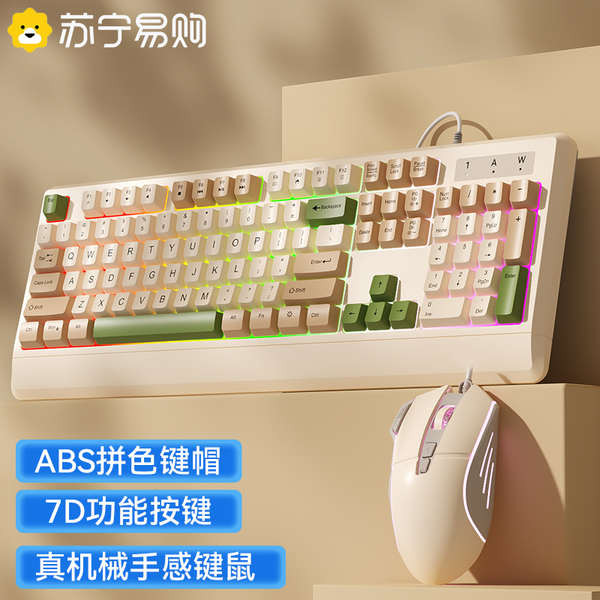 wireless keyboard mechanical keyboard Mechanical Keyboard Wired Mouse ...