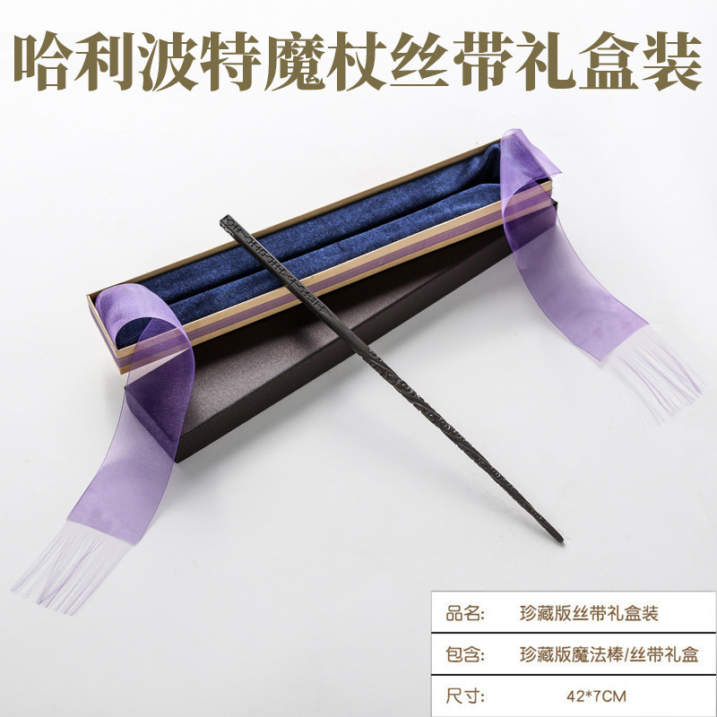 Harry Potter Hermione Merchandise Ribbon Gift Box Magic Wand Voldemort ...