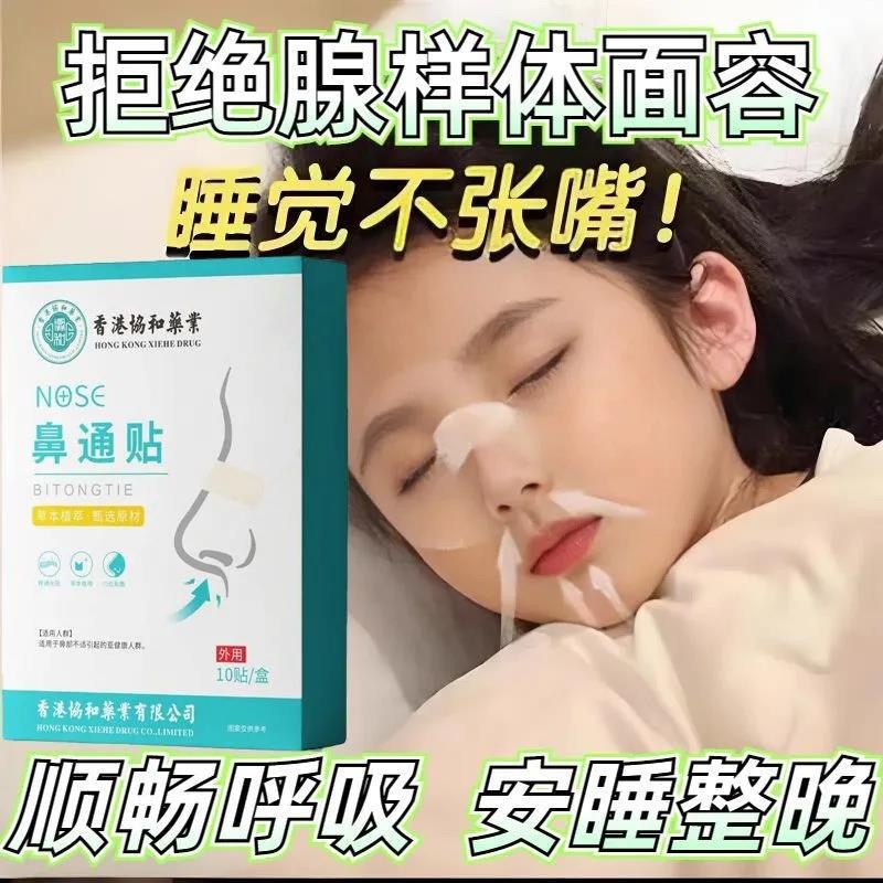 Hong Kong Official Imported Nasal Inflammation Ventilation Genuine ...