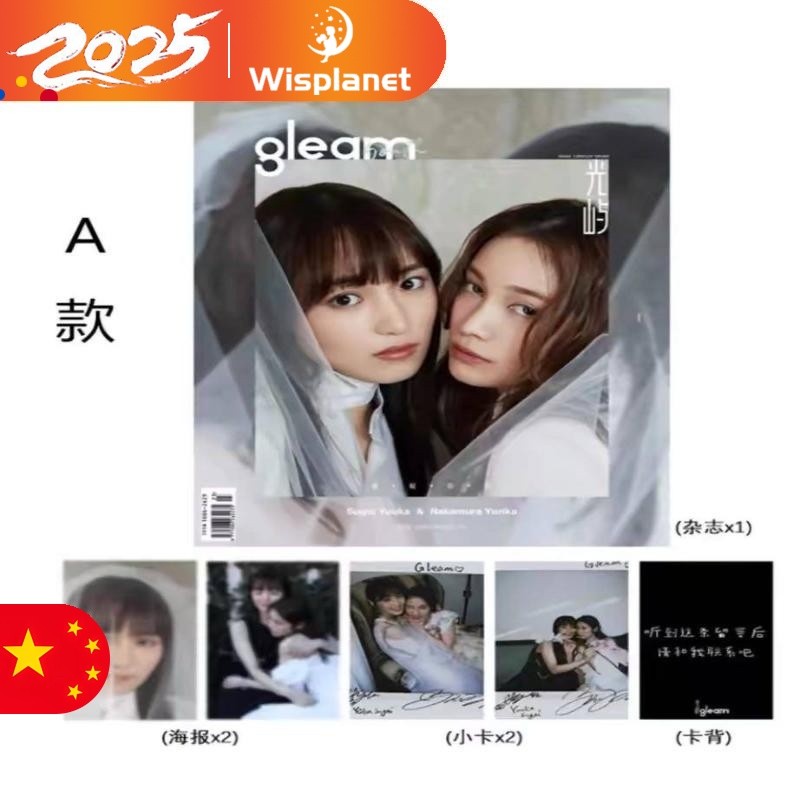 GLEAM Magazine Yuka Sugai & Nakamura Yurika Photo Album Polaroid Card ...
