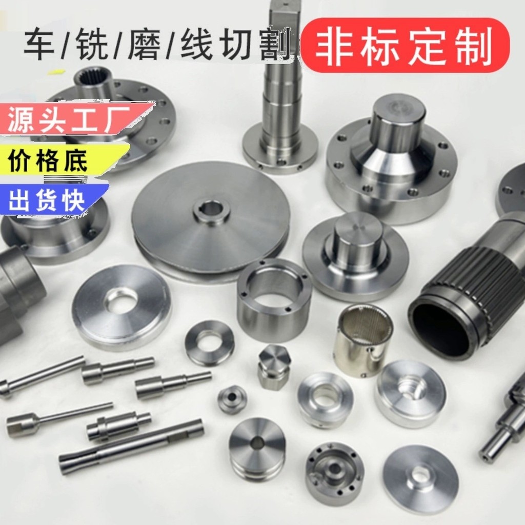 Parts CNC CNC Car Processing Processing Center Non-Standard Processing Customized Stainless ...