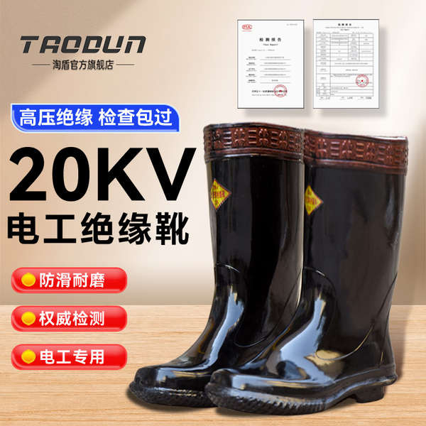 kasut lelaki safety shoes safety boot High Voltage Insulation Gloves ...