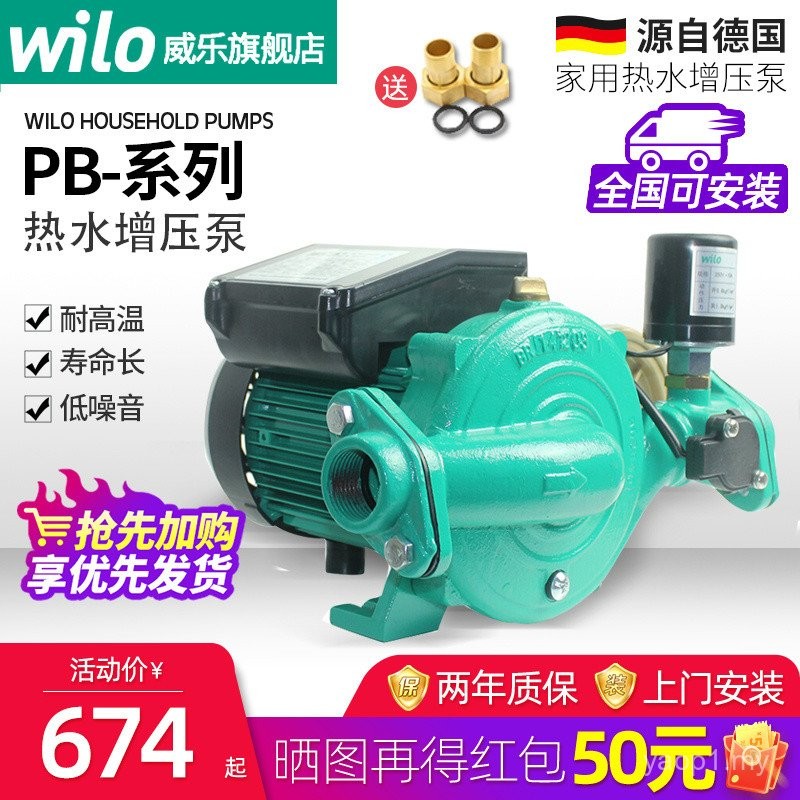 German Wilo Wilo Automatic Pressurized Pump PB Series Household Tap ...