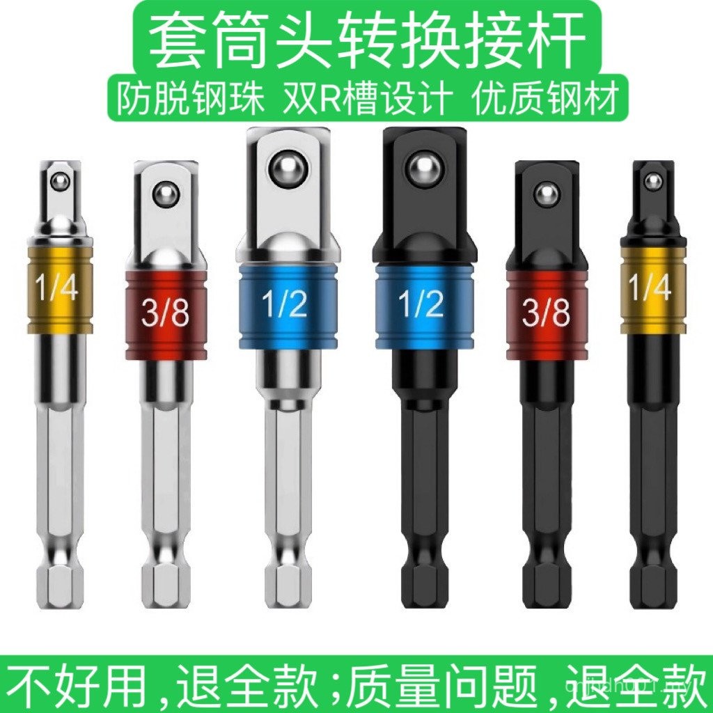 Shopee Official Electric Wrench Conversion Rod Electric Batch Turn ...