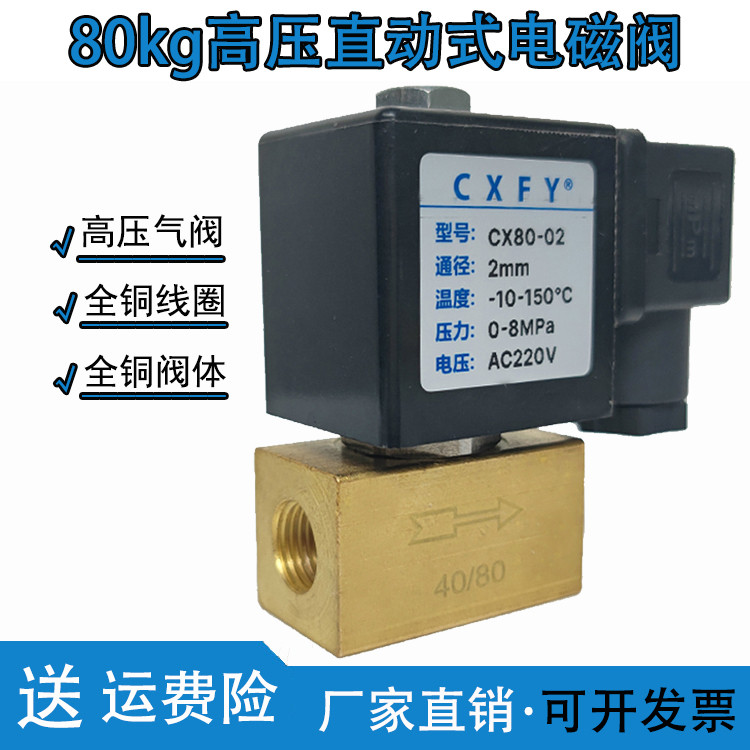 Injap Solenoid Tekanan Tinggi 0545 Semua Injap Udara 8MPa Tembaga 1/4 ...