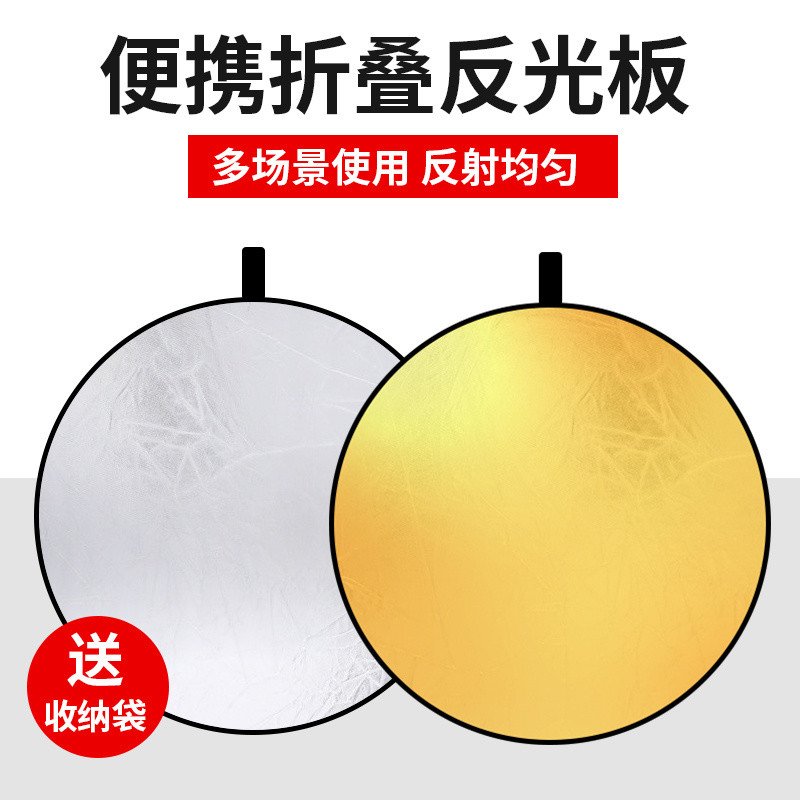 Reflector panel2658 People Collection 60 Two-in-One Gold Silver White ...