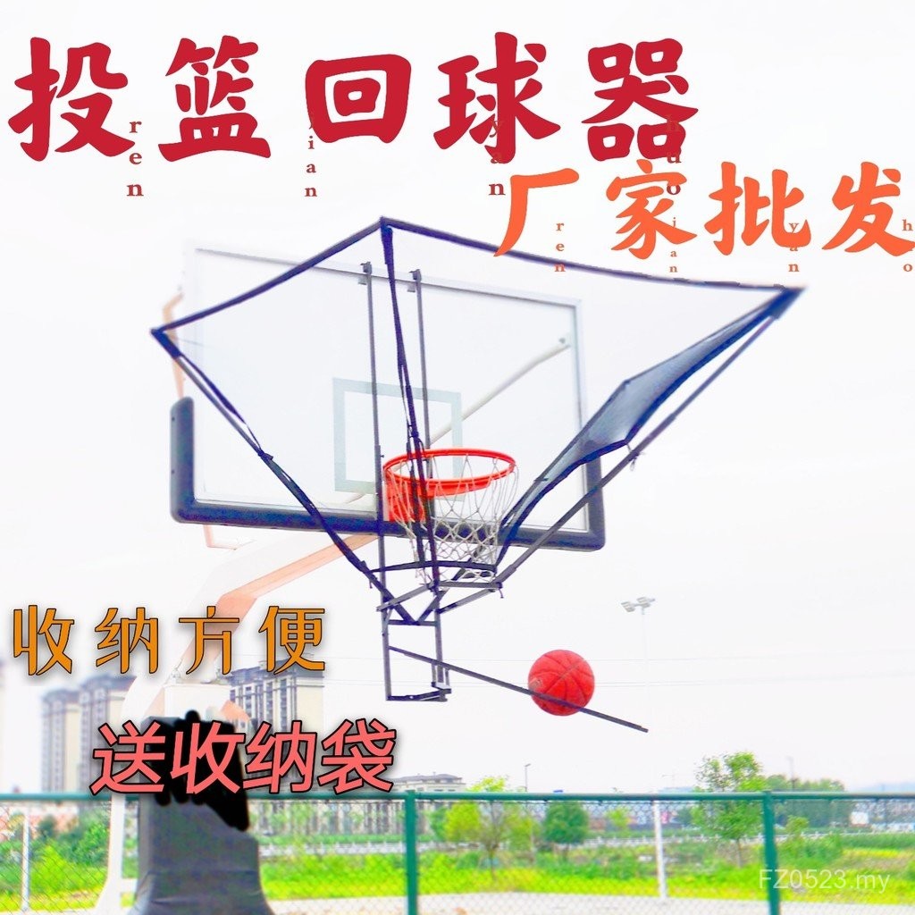 Back Automatic Shooting Practice Ball Device Training Device Basketball ...