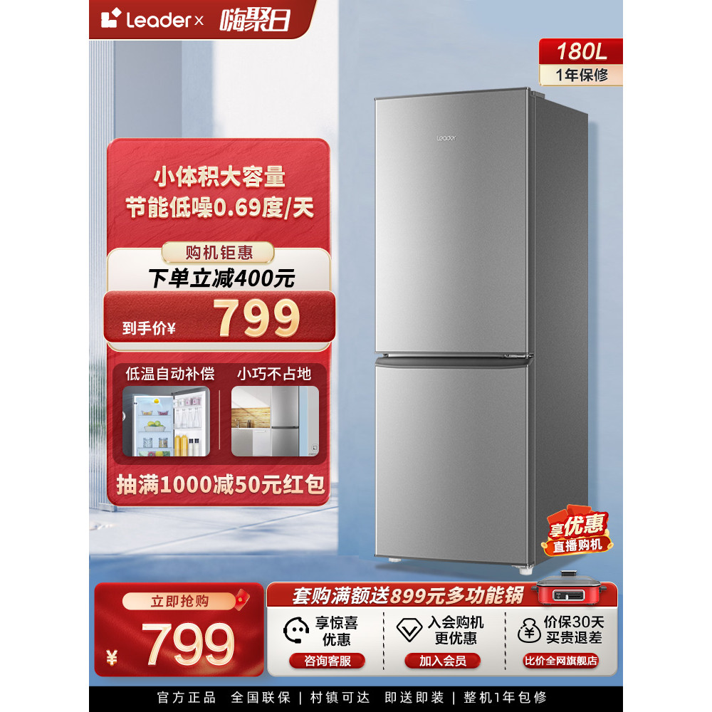 Peti Sejuk Kecil Penjimatan Tenaga Haier Leader 180L Pintu Dua untuk Pegawai Rumah Sewa Asrama ...