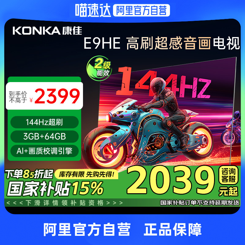 Konka 65E9HE 65-inci 144Hz Kadar Segar Semula Tinggi Tablet Tayangan ...