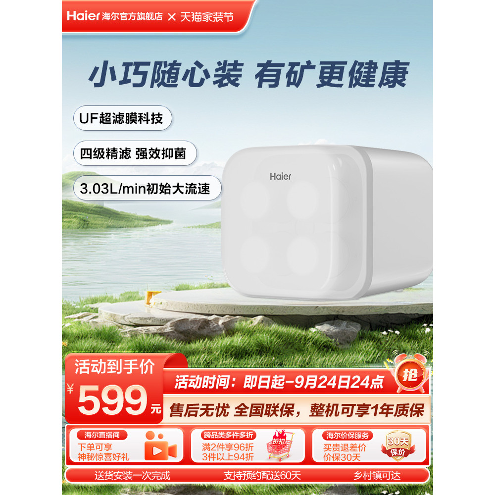 [Produk Baru] Penapis Air Haier Model Baharu untuk Penapis Penapisan ...