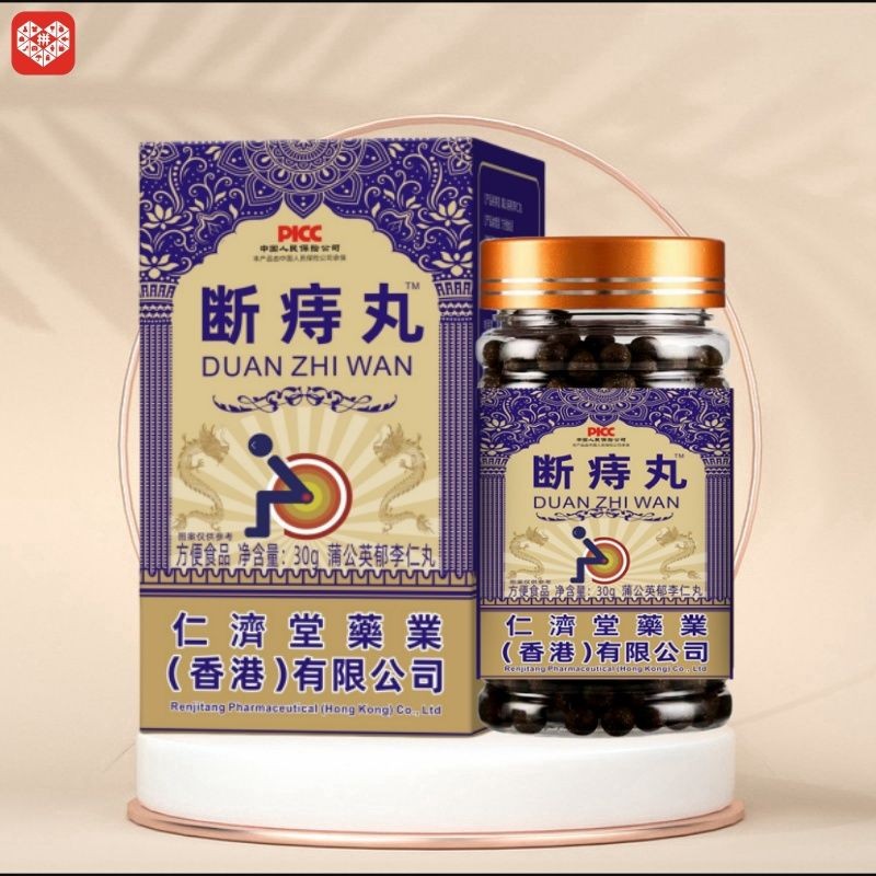 【香港老配方】蒲公英郁李仁白茅根痔草本药食同源盒装正品[Hong Kong old recipe] Dandelion, Yu Li Ren ...