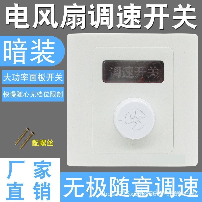 Speed Controller of Ceiling Fan Universal Old-Fashioned Electric Fan 86 ...