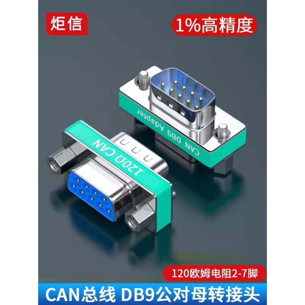 DB9 Male To Female Adapter CAN Bus Terminal Resistor Built-in 120Ω Ohm 9-pin CAN Adapter ...