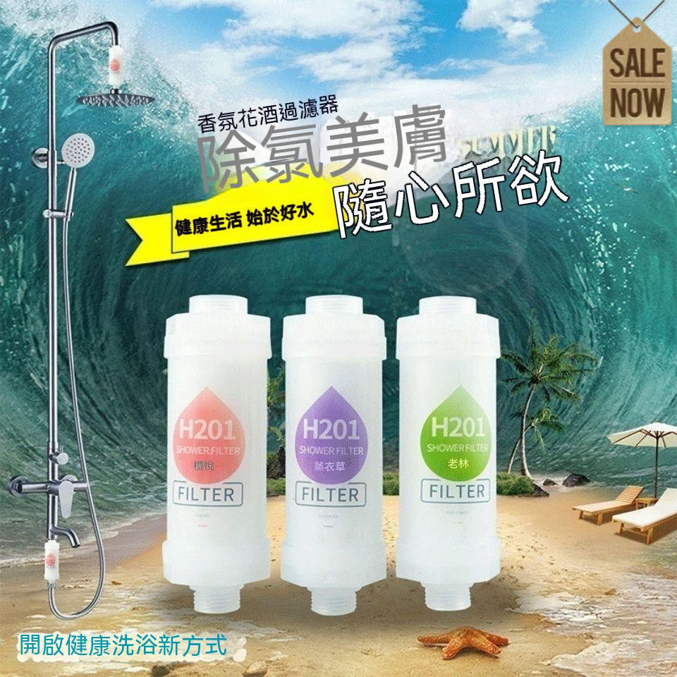 [Ready Stock] Fragrance Filter Element Dechlorination Filter Bathroom ...