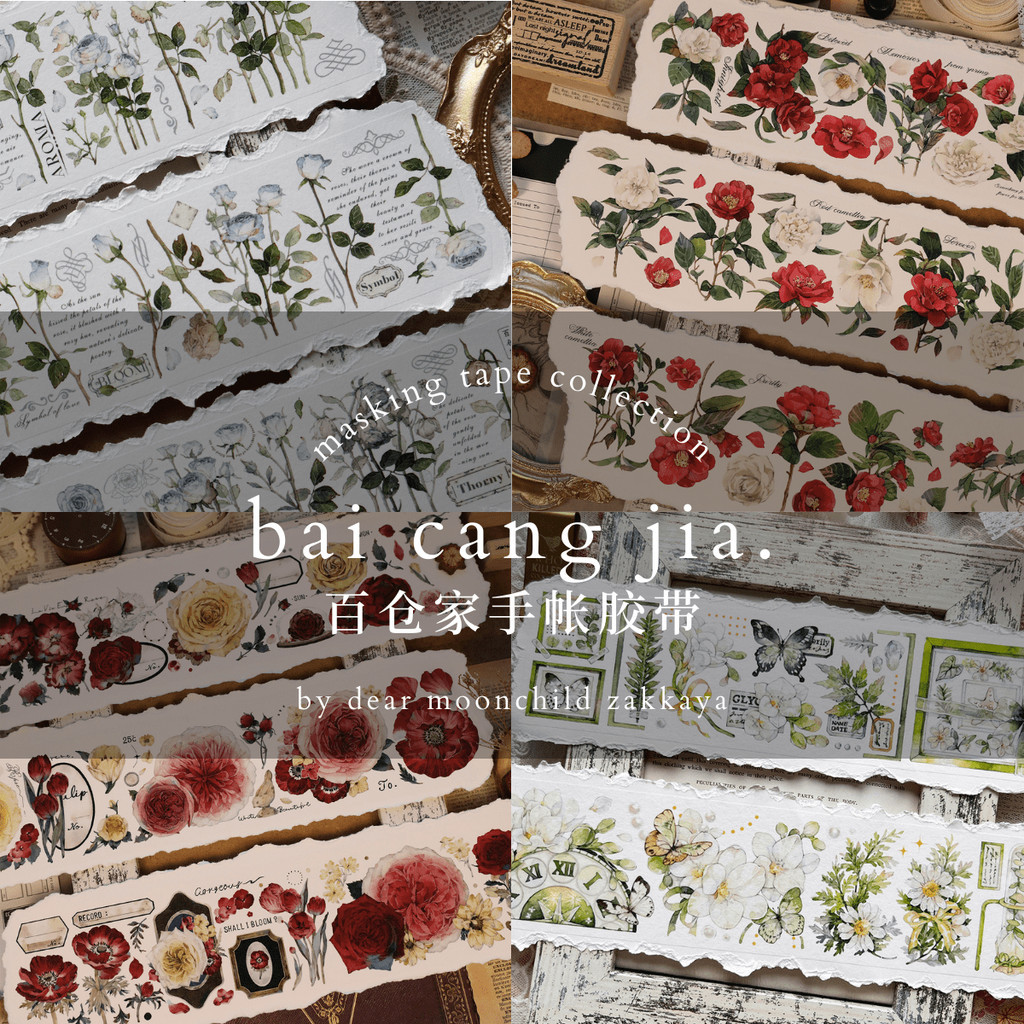 [CLOSING SALE] 1Loop Bai Cang Jia Masking Tape Sticker Aesthetic ...